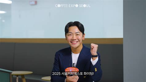 서울커피엑스포 2025 서울커피엑스포 🎤 Coffee Talk Concert 밸런스 게임 4 전화로 업무 연락 Vs 카톡으로 업무 연락 카페 전문가가 선택한 답은