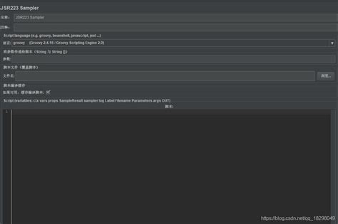 Jsr223 Javajmeter 组件 Jsr223 使用详解 Csdn博客