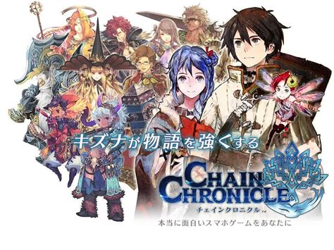 El Anime De Chain Chronicle Tendrá Una Trilógia De Películas Ramen