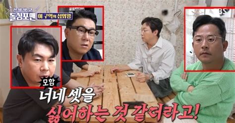 탁재훈 “이효리가 너희 셋 싫어해 너희도 잘나가라” 모함 돌싱포맨