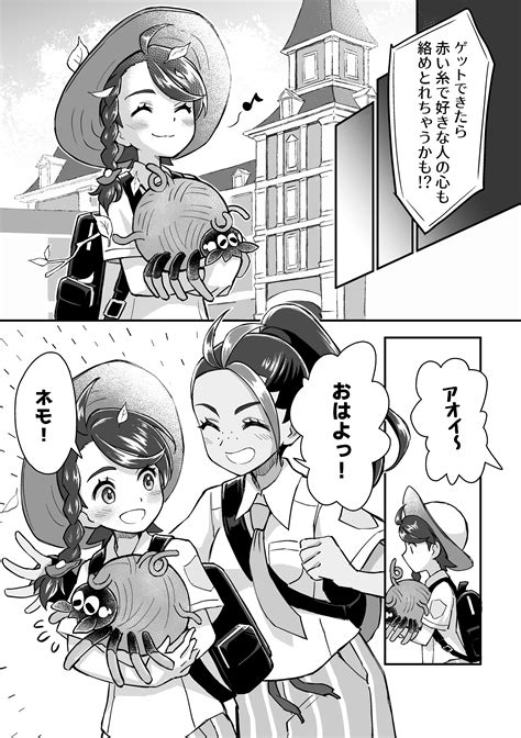 Juliana Nemona And Tarountula Pokemon And 1 More Drawn By Awokani Danbooru