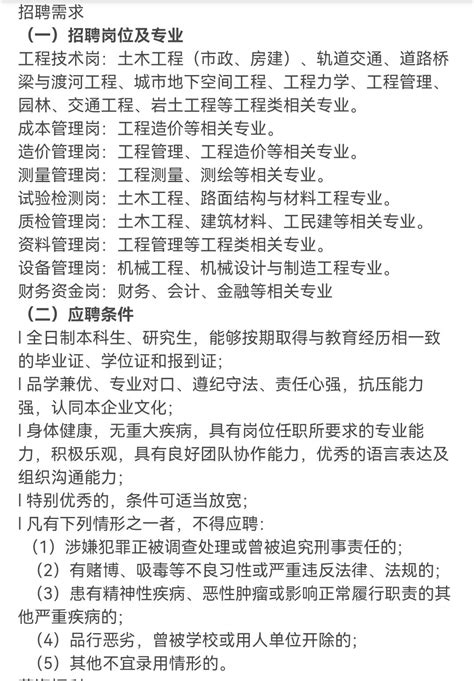企业国内 济南黄河路桥建设集团有限公司