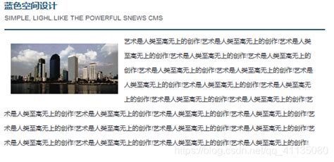 css文字图片环绕 css 图片居左 文字不环绕 csdn博客
