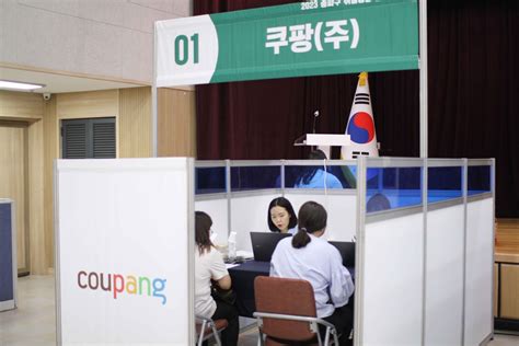 보도자료 쿠팡 뉴스룸