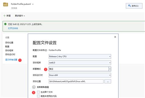 AvaloniaAvalonia 如何发布Linux应用程序 梦琪小生 博客园