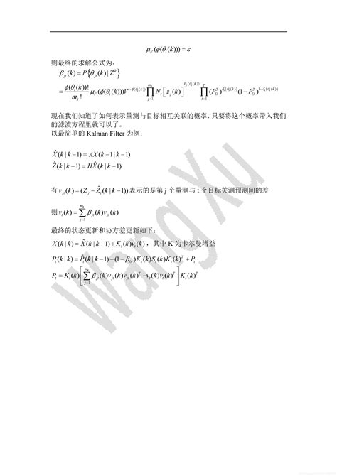 联合概率数据关联jpdaf详解 Csdn博客