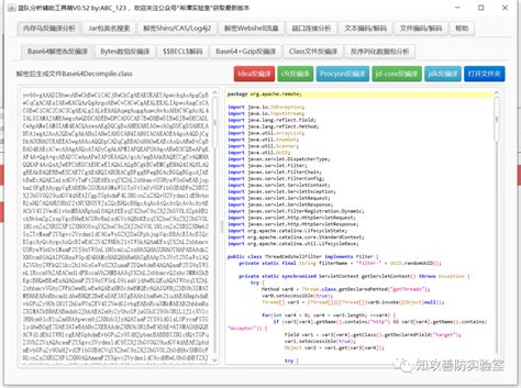 蓝队应急响应工具箱使用手册d Eyes Csdn博客