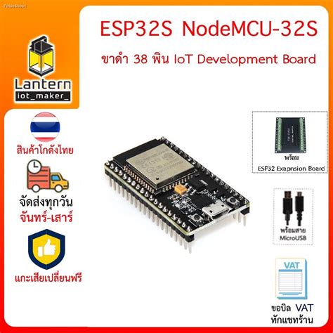 Esp32 Esp32s Node32 Esp Wroom 32 Nodemcu 32 Wifi Bluetooth Iot Development Board บอร์ดพัฒนา