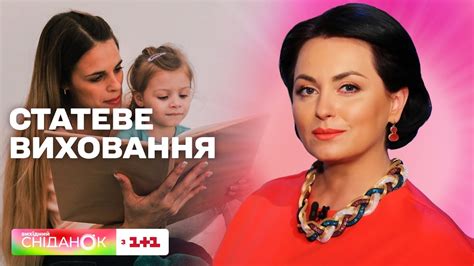 Статеве виховання як правильно батькам говорити з дітьми про статеве життя Анна Кушнерук