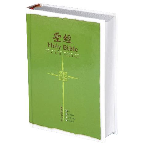 【中英對照聖經】新標點和合本／新標準修訂版 Cunp Nrsv 對照／硬面輕便型 Cunp Nrsv53dig 蝦皮購物