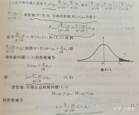 概率论与数理统计知识点提炼（第八章：假设检验） 知乎