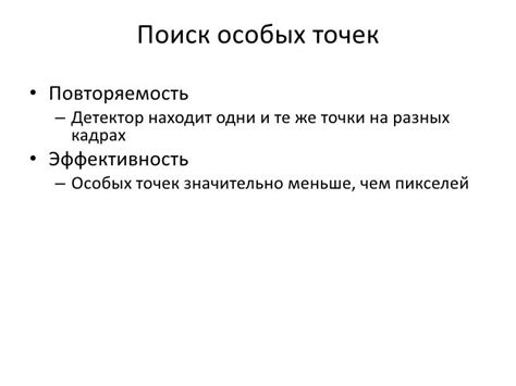 20111009 Csseminar Image Feature Detection And Matching