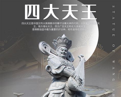 东方持国天王石雕像 惠安佛像神像雕刻厂 和之石雕