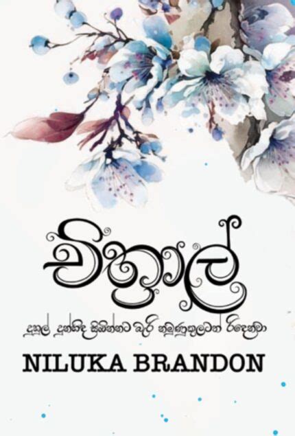 Love Sex And Jealousy ආදරය ලිංගිකත්වය සහ ඊර්ෂ්‍යාව Rasakatha Publishers Pvt Ltd Official