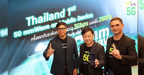 Ais Reveals The Potential For High Speed 5g Surpassing 3gbps Becoming