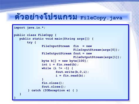 Java Programming 1112 Input And Output Classes Ppt