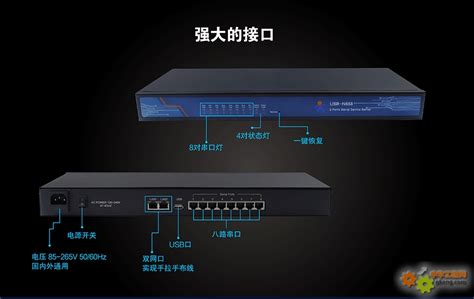 有人机架式工业级八串口服务器usr N668 串口服务器 八串口服务器 机架式八串口服务器