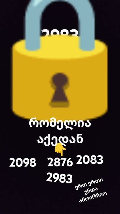 რომელი 4 თხ ნიშნა ციფრი წერია 🤫🤫 Youtube