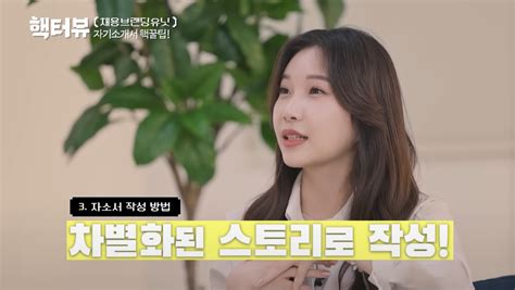 현대모비스 인사담당자가 말하는 자소서 작성법 링커리어 커뮤니티 현대모비스 인사담당자가 말하는 자소서 작성법 링커리어 커뮤니티