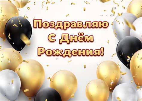 Картинка поздравляю с днем рождения мужчине с воздушными шариками ...