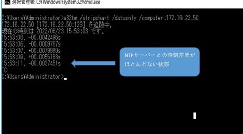 Ntpによるwindowsの時刻同期の方法 Miso