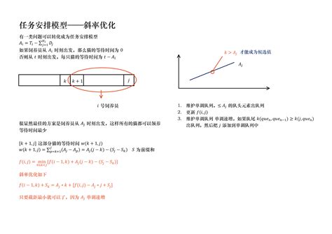 Acwing 303 运输小猫 Acwing