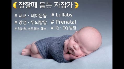 🎼김은혜bgm⭐잠잘때 듣는 찬양자장가 Praise Lullaby 우리 아기 잠자리 축복송 태교 Prenatal