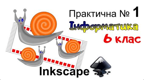 Блог Бойко Ольги Богданівни Урок 7 Практична робота №1 Створення і редагування векторних