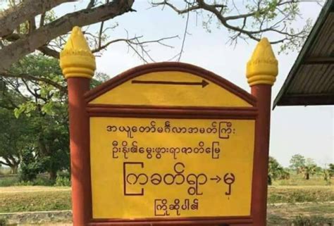 ဒီပဲယင်းက ဘုန်းကြီးကျောင်းကို ဗုံးကြဲသဖြင့် ကိုရင် ၃ ပါးပျံလွန်၊ လူ ၂ ဦးသေဆုံး