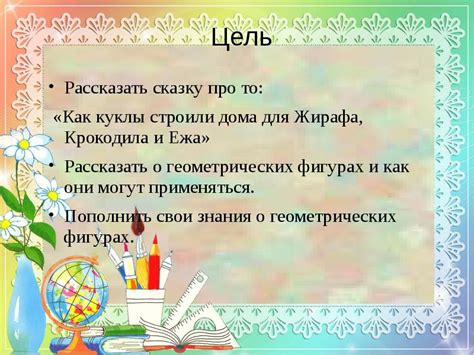 Проект по математике презентация доклад проект скачать