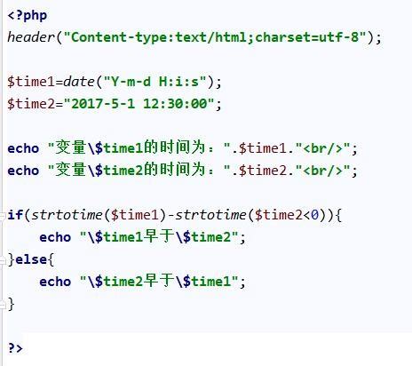 Detailed Example Of Using Strtotime Function To Compare The Size Of Two Times PHP Tutorial Php Cn