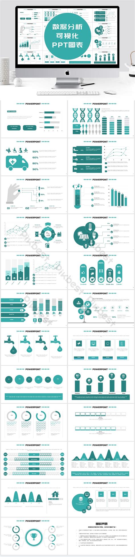 Simple Data Analysis Visualization PPT Chart PowerPoint PPTX Template Free Download Pikbest