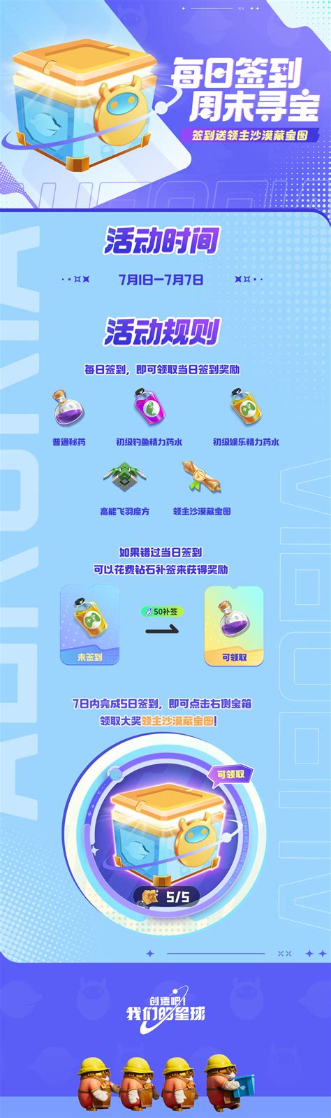 活动介绍每日签到周末寻宝7日签到送高能飞羽魔方 小米游戏中心