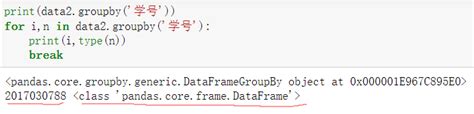 Pandas —— Dataframegroupby、seriesgroupby结构 Csdn博客