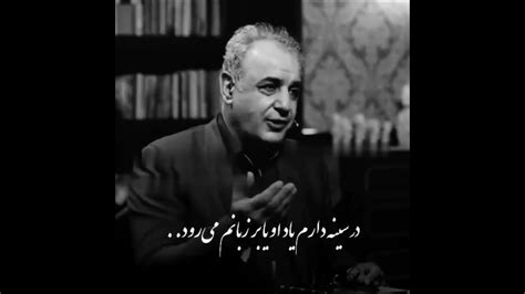 🤍من خود به‌چشــم خویشتن دیدم که جانــم می‌رود Youtube