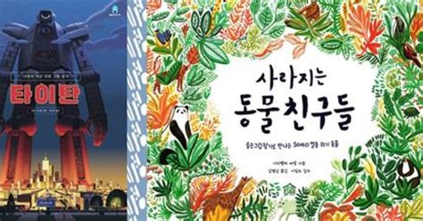 어린이날 책 선물 읽히고 싶은 책 아니라 아이가 읽고 싶은 책 어때요