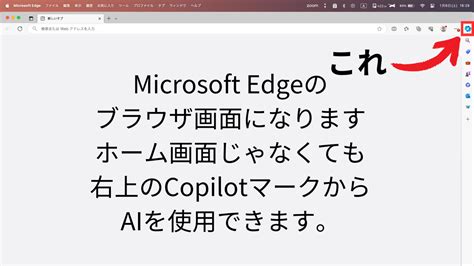 Gpt4やdall•e 3が無料で使える！copilotの始め方と使い方ガイド Sorablog