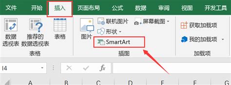 教你用excel轻松制作公司组织结构图 趣帮office教程网