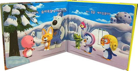 꼭꼭 숨어라 뽀로로 Yes24