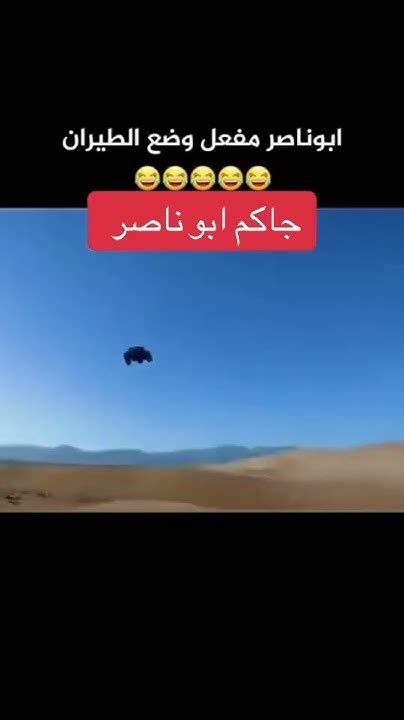 جاكم ابو ناصر Travel يومياتترند اكسبلور Automobile دويتو Funny