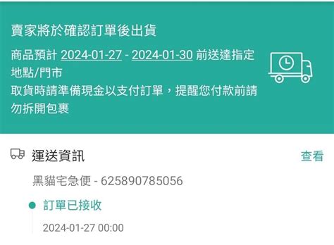 欸那個訂單以接收到底是甚麼意思真的要瘋掉了 閒聊板 Dcard