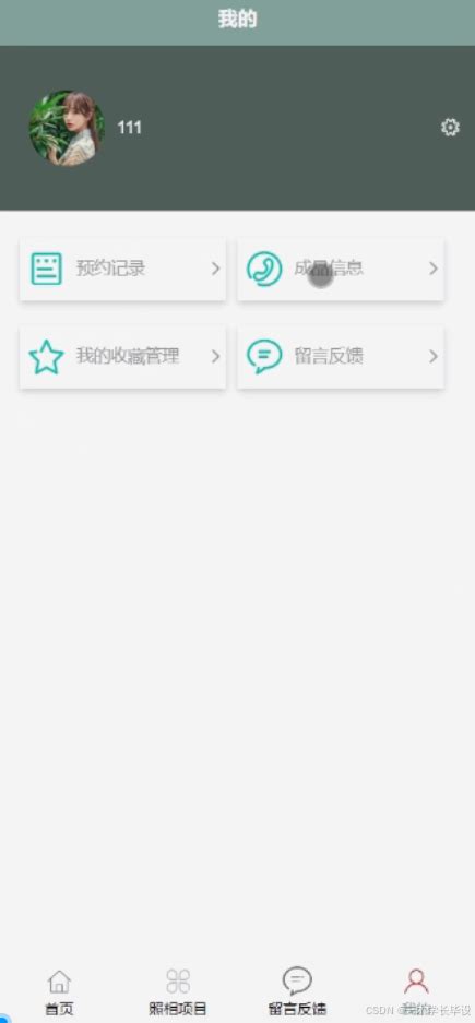 Python毕设照相馆预约管理小程序39v87程序论文照相馆预约小程序源码 Csdn博客