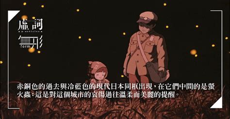 新書吉卜力電影完全指南螢火蟲之墓 黑體文化 虛詞 p articles