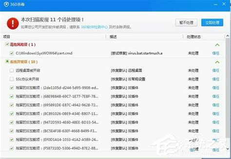 Win7電腦藍屏顯示代碼0x0000007e的解決方法win7系統應用技巧