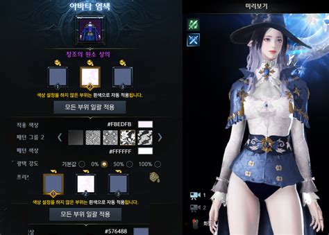 로스트아크 인벤 소서리스 창조의 원소 런칭옷 염색 로스트아크 인벤 스크린샷 갤러리