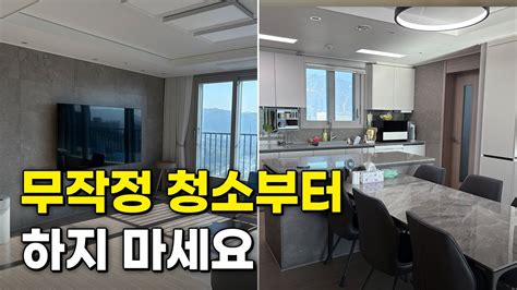 깨끗한 집을 유지하는 사람들의 정리정돈 꿀팁 청소 루틴 Youtube