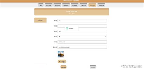 【附源码】计算机毕业设计java长途汽车订票系统设计与实现 数据库做汽车客运售票系统 csdn博客