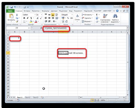 Как в Excel цифры в прописью в Excel