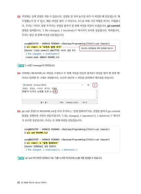 알라딘 미리보기 팀 개발을 위한 Git Github 시작하기 알라딘 미리보기 팀 개발을 위한 Git Github 시작하기