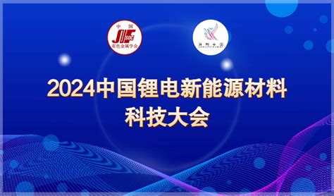 中国有色金属学会 官网
